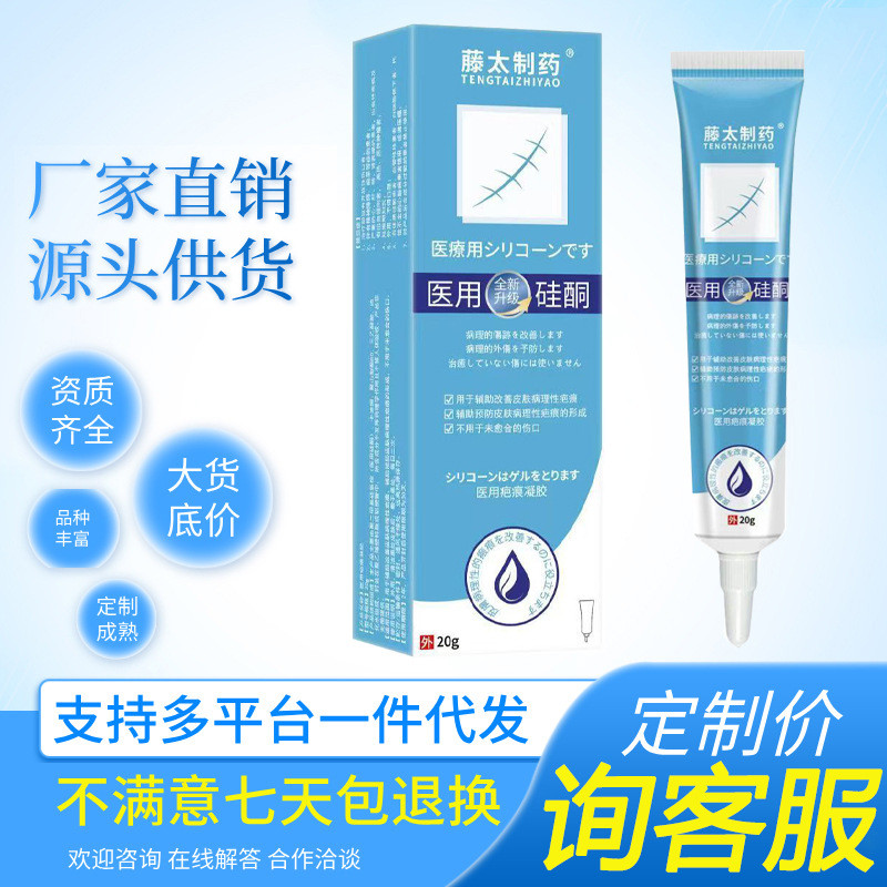 Medical Device Type II 20g Pack Scar Repair Gel Scar Cream Skin Remove ...