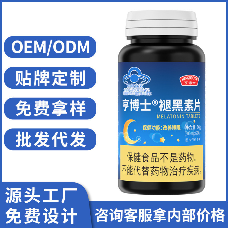 Melanin Flashing Sleeping Tablets Sleeping Improving Sleep Blue Hat ...