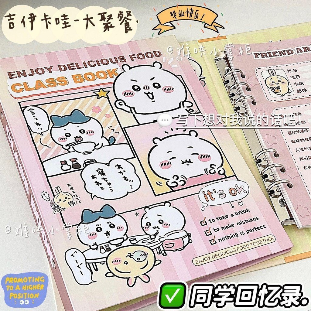 Original Jiyi Kawa Classmate Record Cute Cartoon Graduation Classmate ...