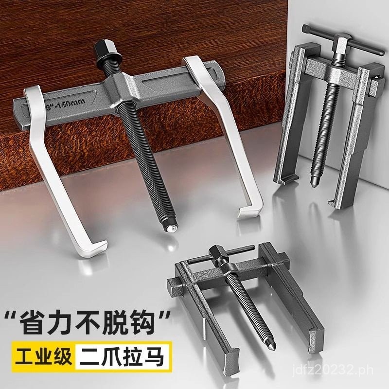 Two-Claw Small Internal Puller Multi-Function Bearing Puller Removal ...