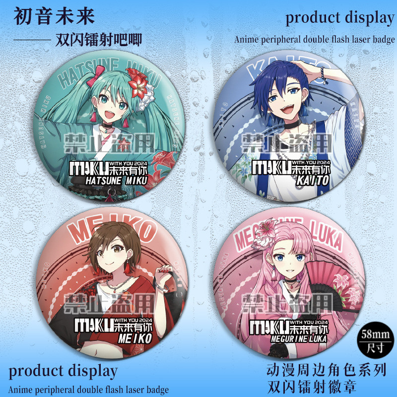 Project Sekai Badge – Hatsune Miku, Kagamine Rin, MEIKO – 58mm Glitter ...