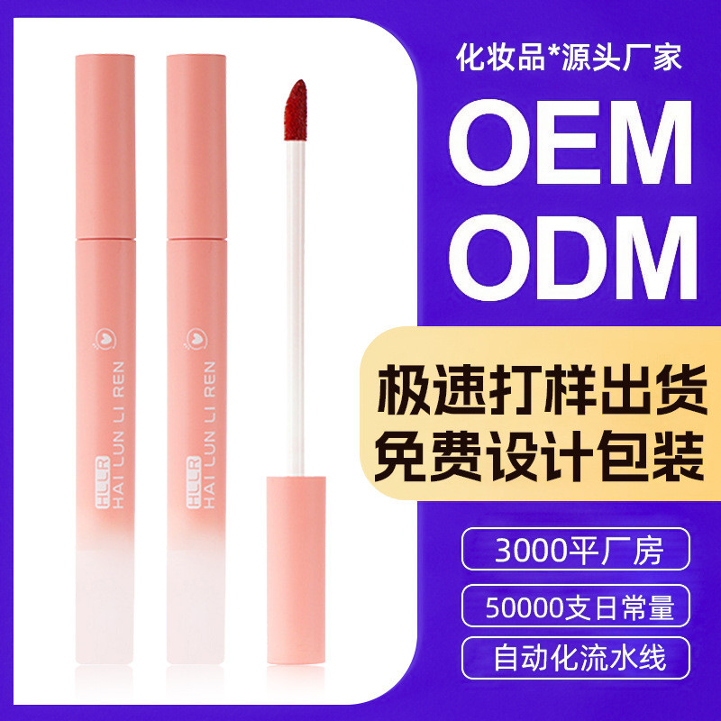 New Goods#Lip Gloss OEM Custom Mirror Matte Student Lipstick Long ...
