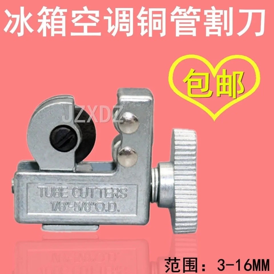 3-16mm Mini Small Cutter Air Conditioner Refrigerator Copper Pipe ...