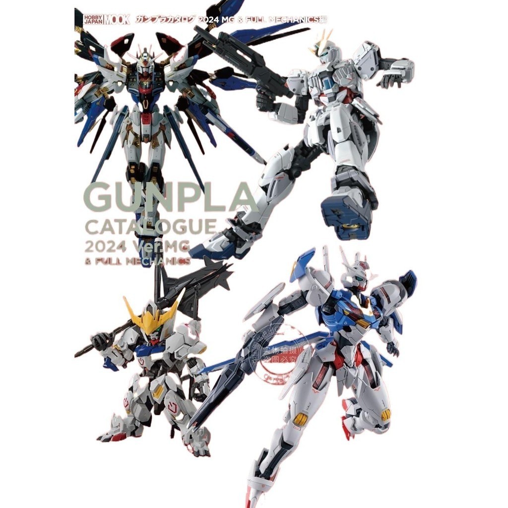 Imported Japanese Gundam Model GUNPLA Catalogue 2024 2024 MG & FULL ...