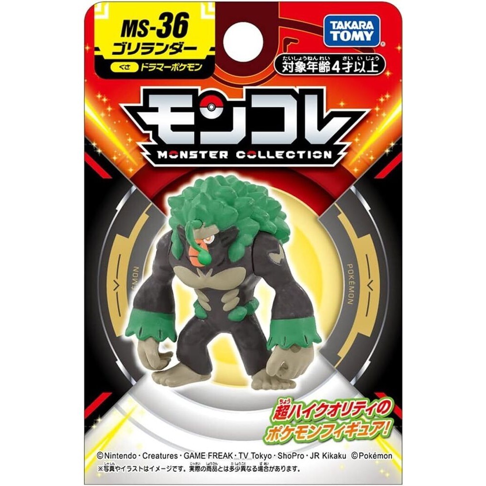 Pokemon Moncolle Monster Collection MS-36 Rillaboom Figure TAKARA TOMY ...