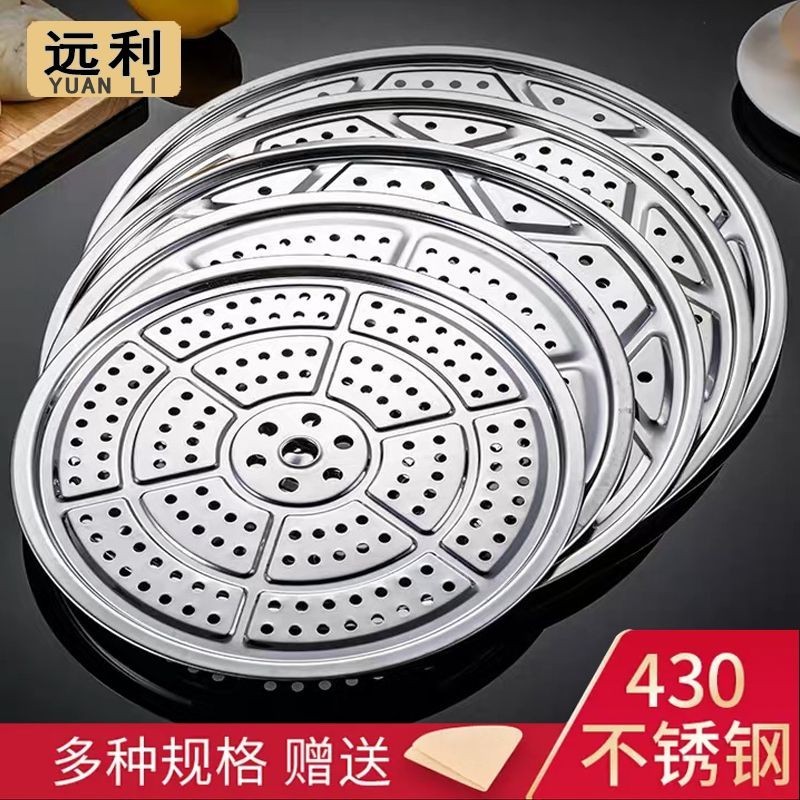 Wsanguicj3949 Stainless Steel Steaming Sheet Thickened Steamer Cage ...