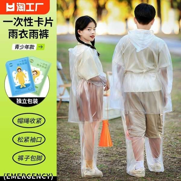 raincoat for kids kapote for kids kapote rain coat makapal Children's ...