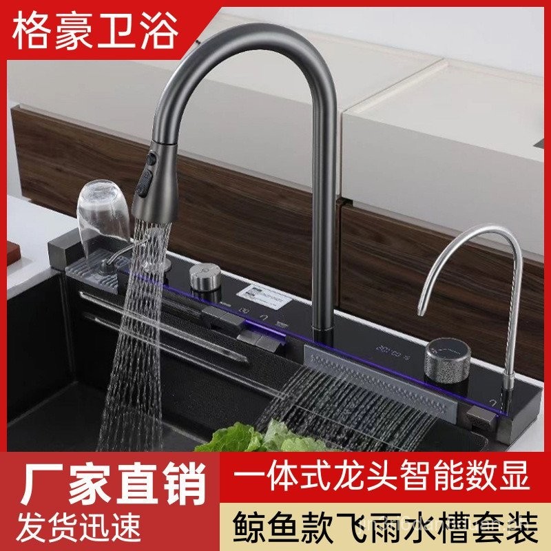 Whale Flying Rain Sink Suit Multi-Functional Digital Display Waterfall ...