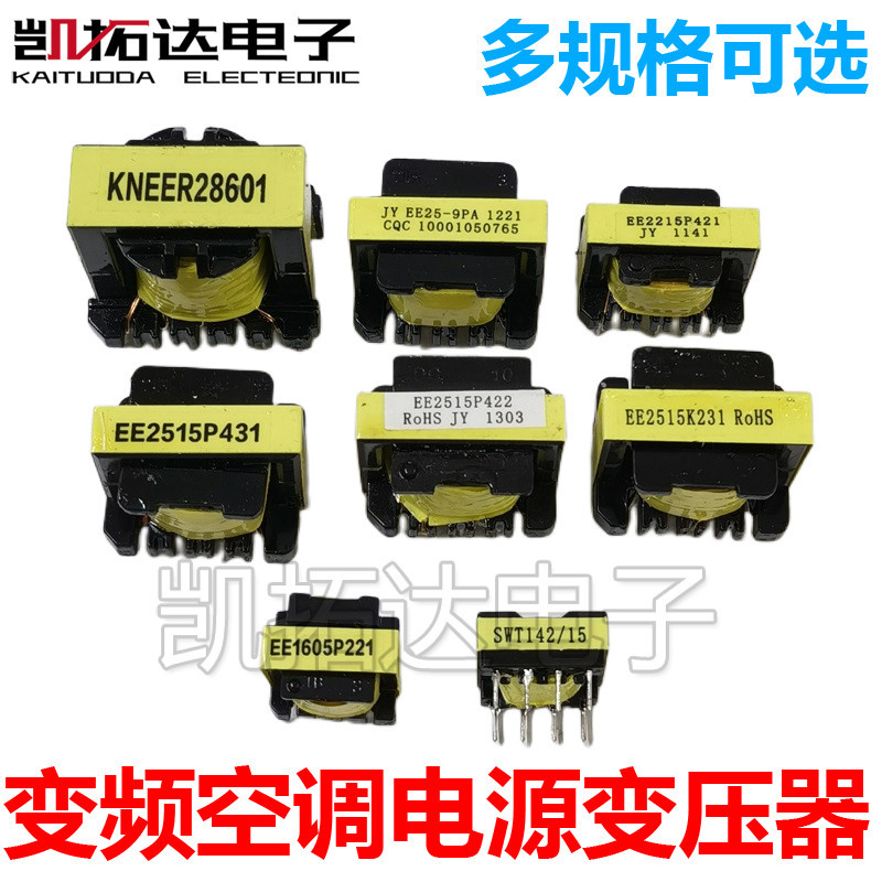 Air Conditioner External Unit Inverter Motherboard Transformer SWT142/15 EE25-9PA EE1605P221 ...