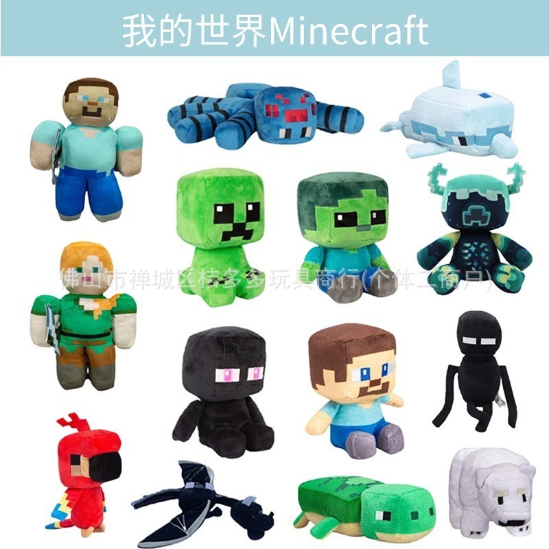 Minecraft Plush Toy Doll Creeper Zombie Horse End Shadow Dragon Plush ...