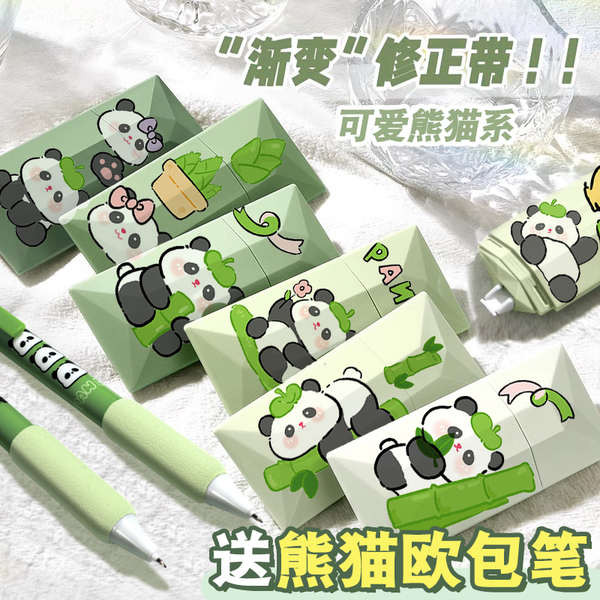 correction tape set correction tape Pandas are coming! Gradient color ...