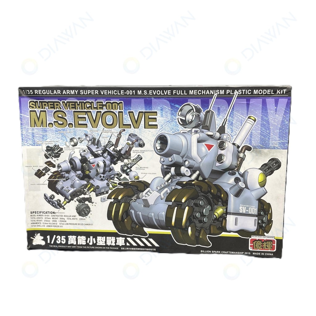 Gundam Super Vehicle-001 MS Evolve 1/35 Billion Spark | Shopee Philippines