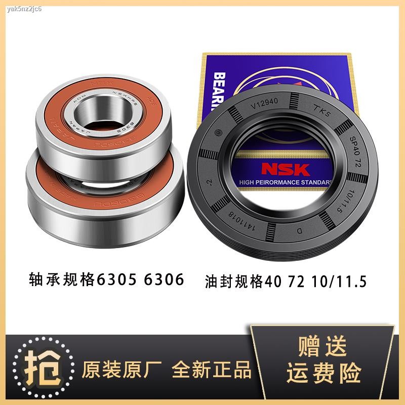 COD/Haier drum washing machine accessories EG8012B29WF tripod bearing water seal EG8012BX19S ...