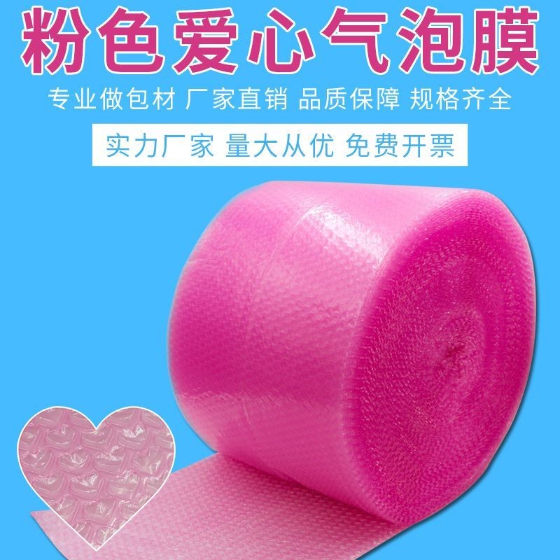 [Bubble Film] Protection Shock Absorption Pink Bubble Film Packaging ...