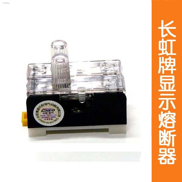 Changhong FS-102 fuse base fuse bottom box rail installation with light ...