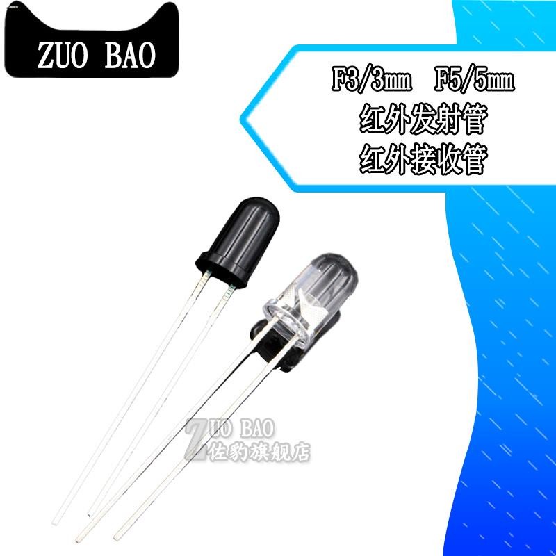 F3/F5 5MM 3MM infrared receiver tube infrared transmitter tube infrared ...