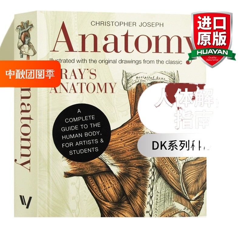 Guide to Human Anatomy English Original Anatomy A Complete Guide to the ...