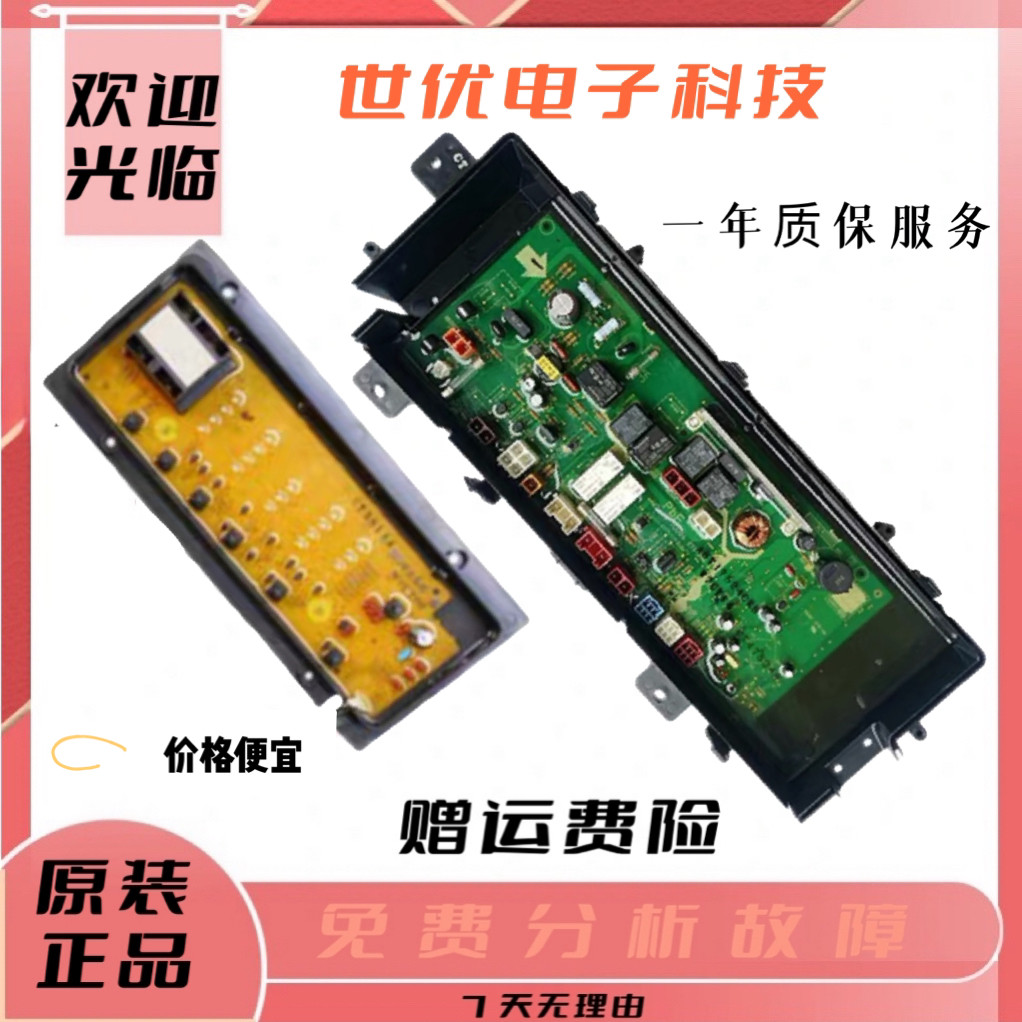 Panasonic Drum Washing Machine Motherboard XQG60-V61GS/GW/AS/AW 62NS/NW Power Board | Shopee ...