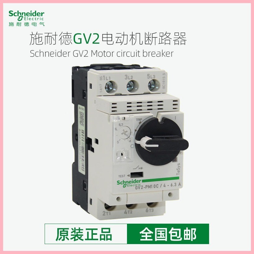 Hi Schneider Motor Circuit Breaker GV2PM07C 10C 14C 16C22C32C Motor Start Protection Switch ...