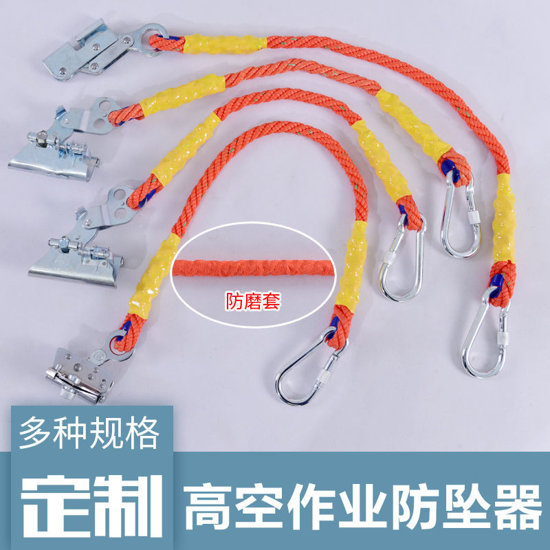 High-aerial Work Safety Rope Anti-Fall Self-Locking Device Fall Stopper ...