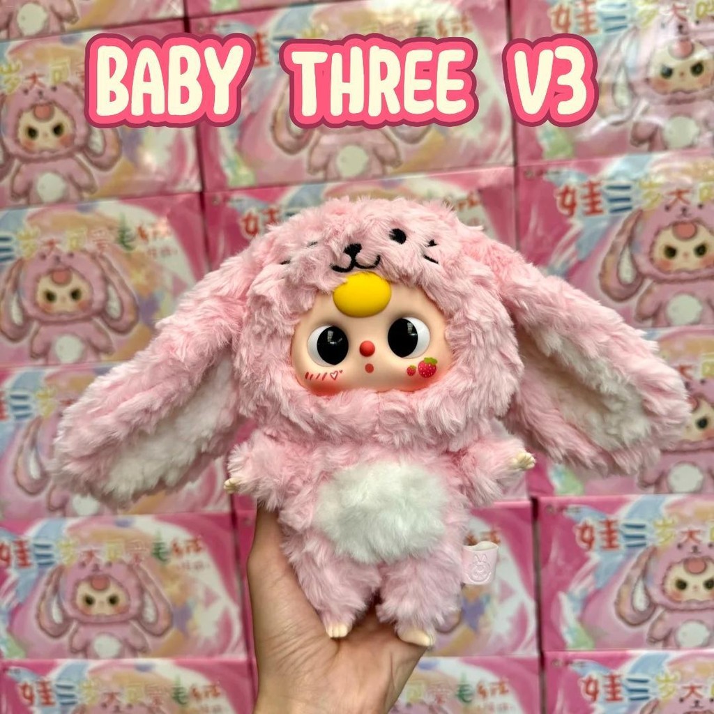 Baby Three V3/V2/V1 Blind Box Baby Three ver.3 Plush Doll Trendy Doll ...
