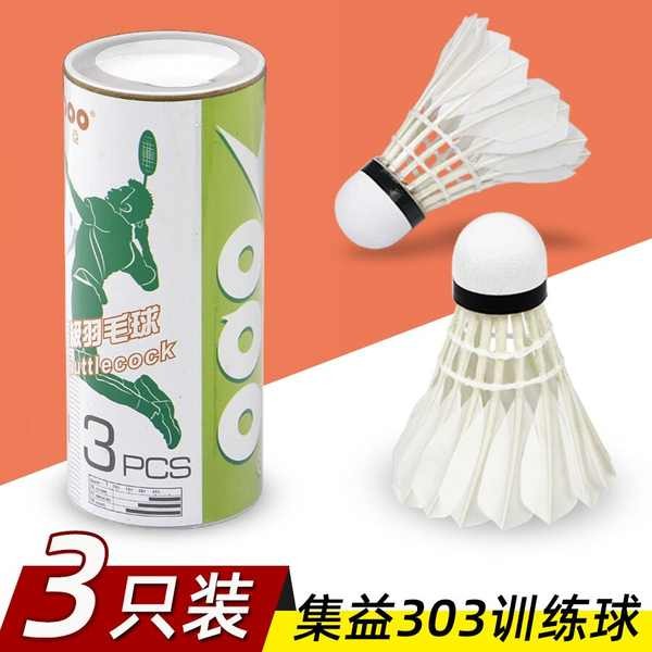 shuttlecock badminton grip Jiyi goose feather badminton flight ...