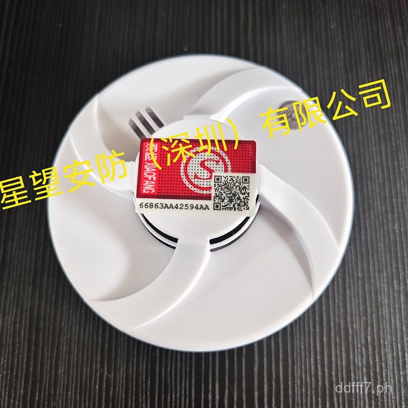 NB Smoke-Sensitive Intelligent Smoke Alarm Call and Send SMS Home ...