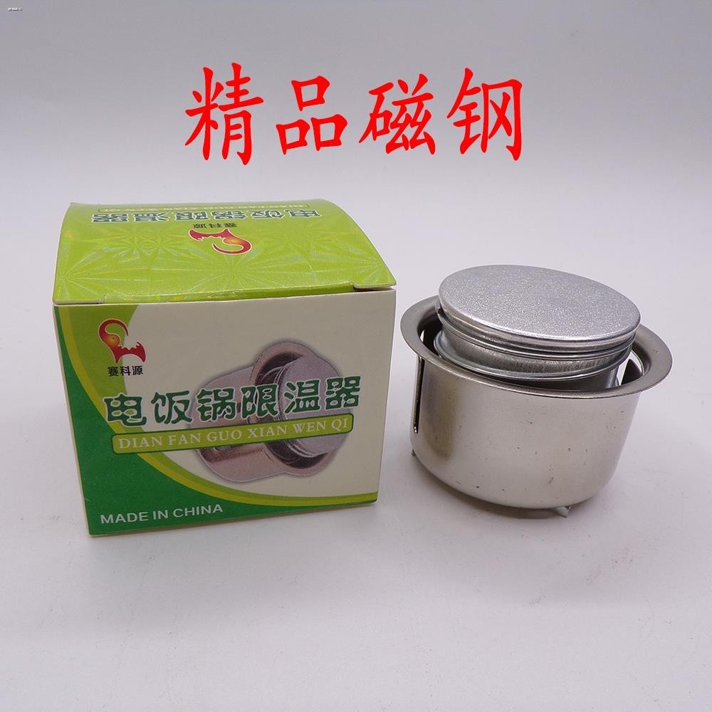 Rice cooker magnet steel rice cooker accessories cookie magnet steel ...