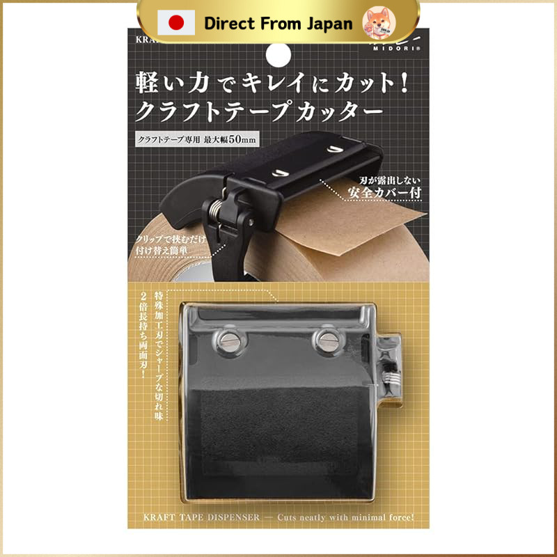 DESIGNPHIL Midori Tape Cutter Craft Tape Cutter Black 49093006 | Shopee ...