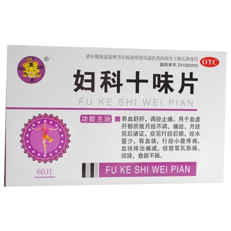 Smart Tiger Gynecological Ten Flavor Tablets 0.3g * 60 Tablets/Box 6.27 A2 | Shopee Philippines