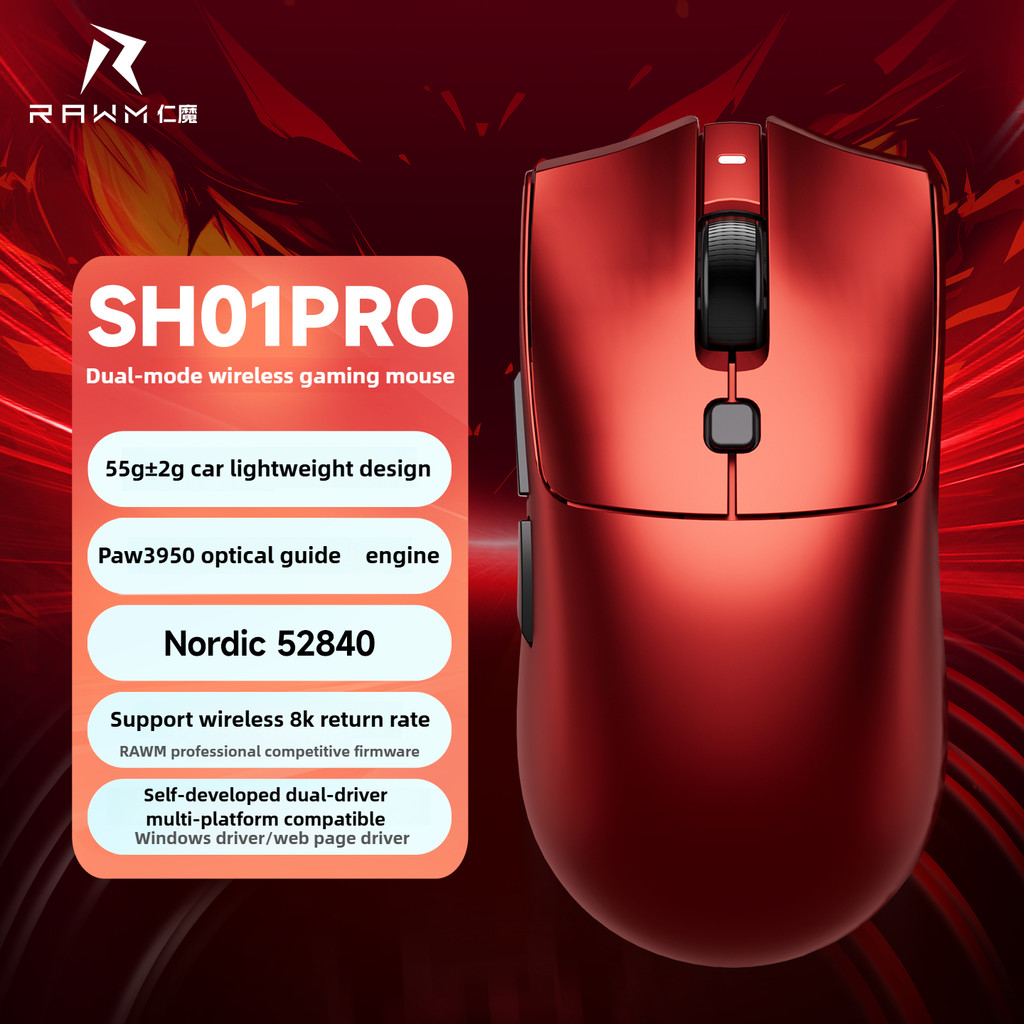 RAWM SH01PRO 8K Gaming Esports Mouse Wireless 3950 Computer Mouse Small ...