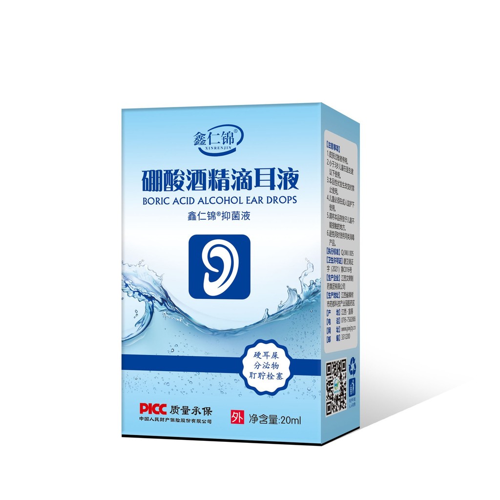 Genuine Xinren Boric Acid Alcohol Ear Drops Antibacterial Liquid Ear ...