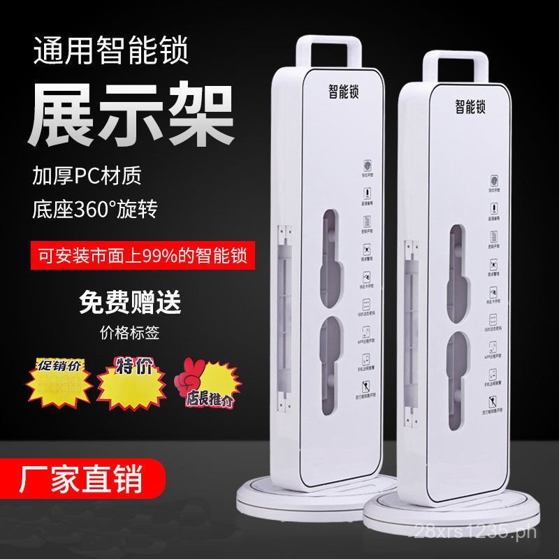 Universal PC Fingerprint Lock Lock Frame Rotating Anti-theft Door Lock ...