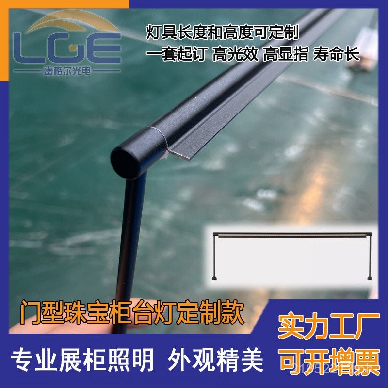 LED Jewelry Counter Light Door-shaped Display Cabinet Light Gantry ...