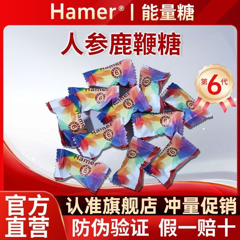 Hamer Energy Candy Hummer Candy Non-Malaysia Original Imported Male ...