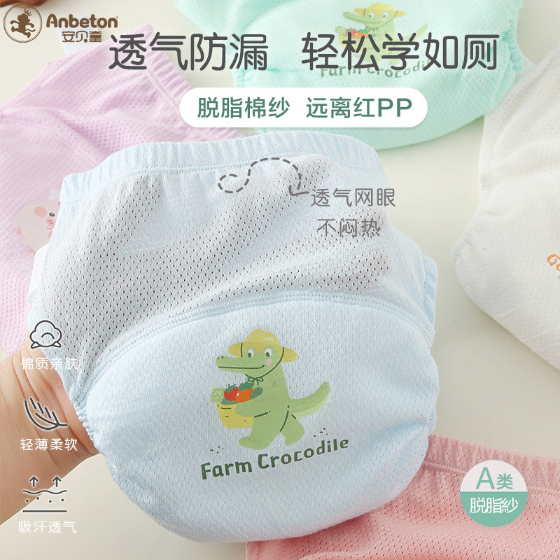 Amber Children Training Pants Summer Baby Toilet Training Pants Baby ...