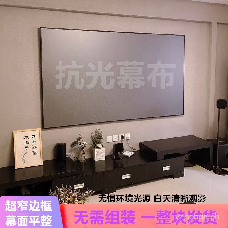 Anti-Light Projection Screen Nano Integrated Narrow Edge Frame Screen ...