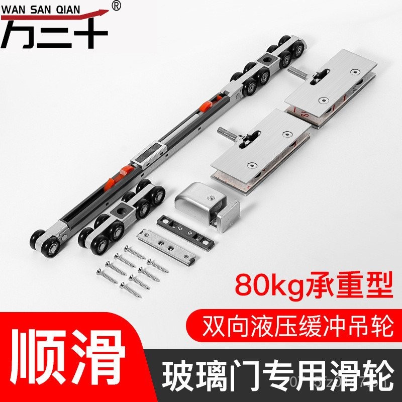 Kitchen Sliding Door Damper Buffer Roller Glass Door Accessories ...