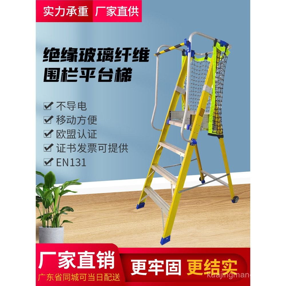 Fiberglass Insulated Platform Ladder for Construction Projects with ...