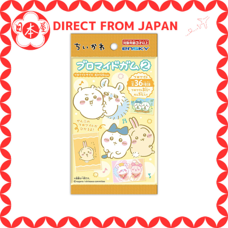 [Direct from Japan] ENSKY Chiikawa Bromide Gum 2, 20 Packs, Snack & Gum ...