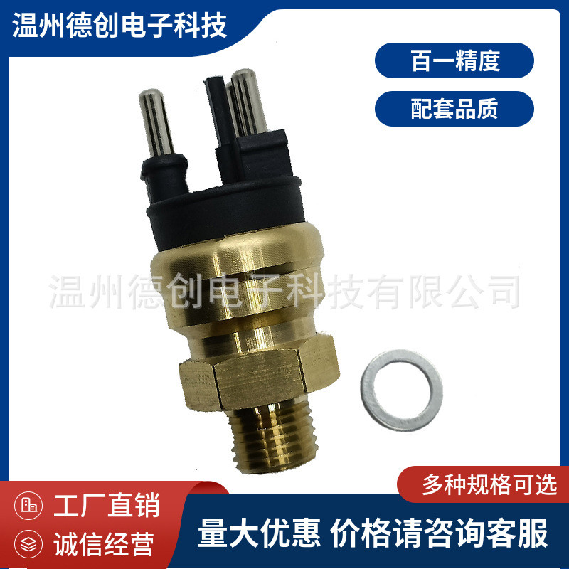 Water temperature sensor 0065459124 Applicable Mercedes Benz | Shopee ...