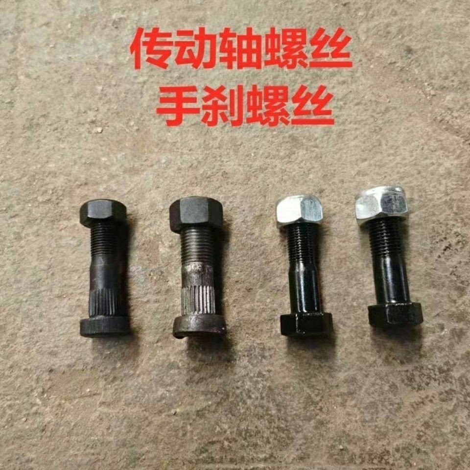 Small Loader Forklift Accessories Drive Shaft Screw Handbrake Disc ...