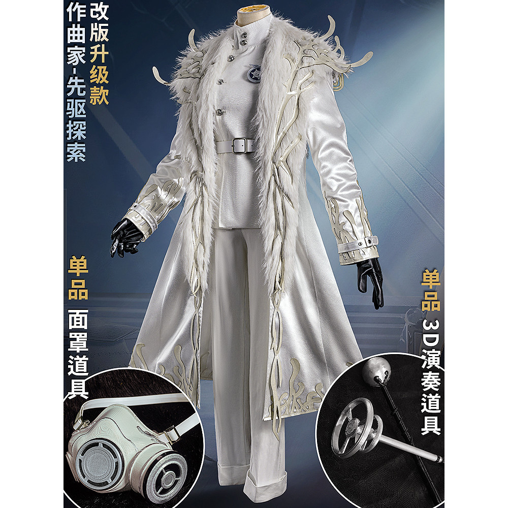 MOMENT Identity V cos Frederick Kreiburg cosplayCall of the Abyss Ⅶ ...