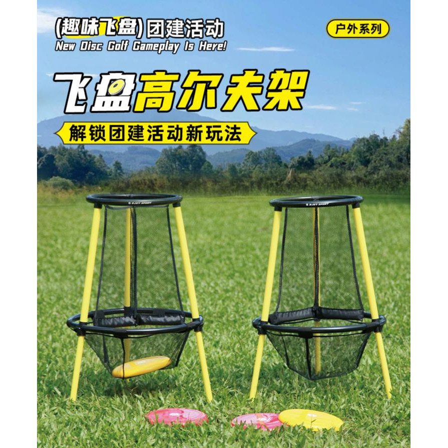 Frisbee disc Rack Outdoor Throwing Quasi-Training Target Frame ...