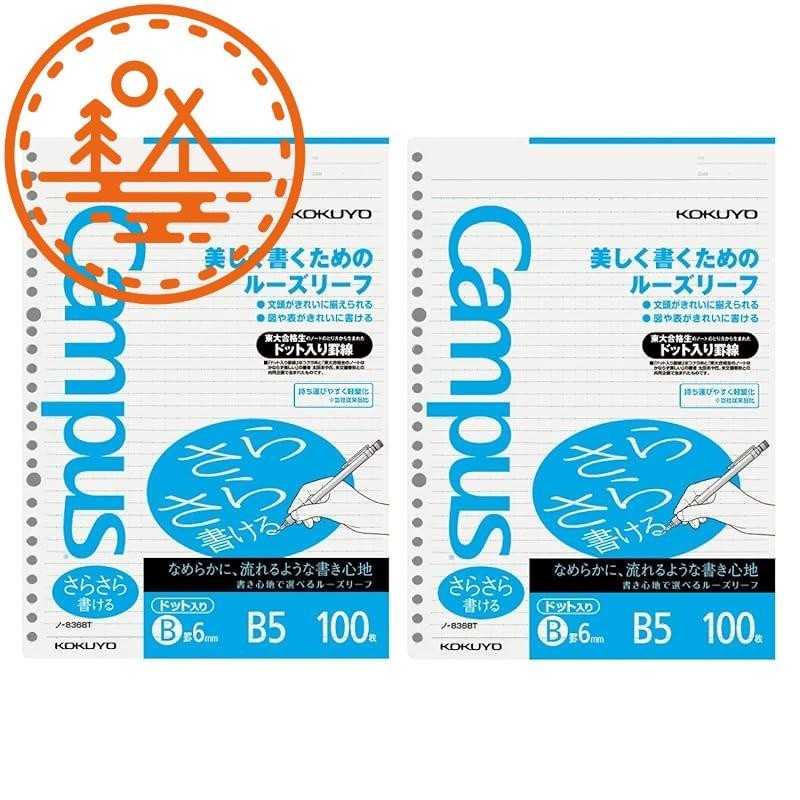 KOKUYO Campus Loose Leaf, Smooth Writing, Dot Grid, B5, B Rule, 100 Sheets, 2 Books | Shopee ...