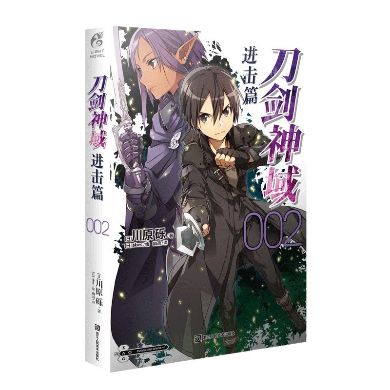 in stock Sword Shenyu Attack Article 002 Sword Shenyu Series Novels ...