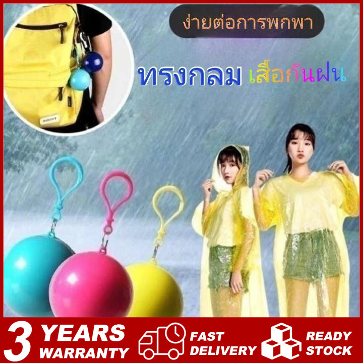 2024 Adult's Portable Raincoat Ball Emergency Kit Plastic Cover For ...