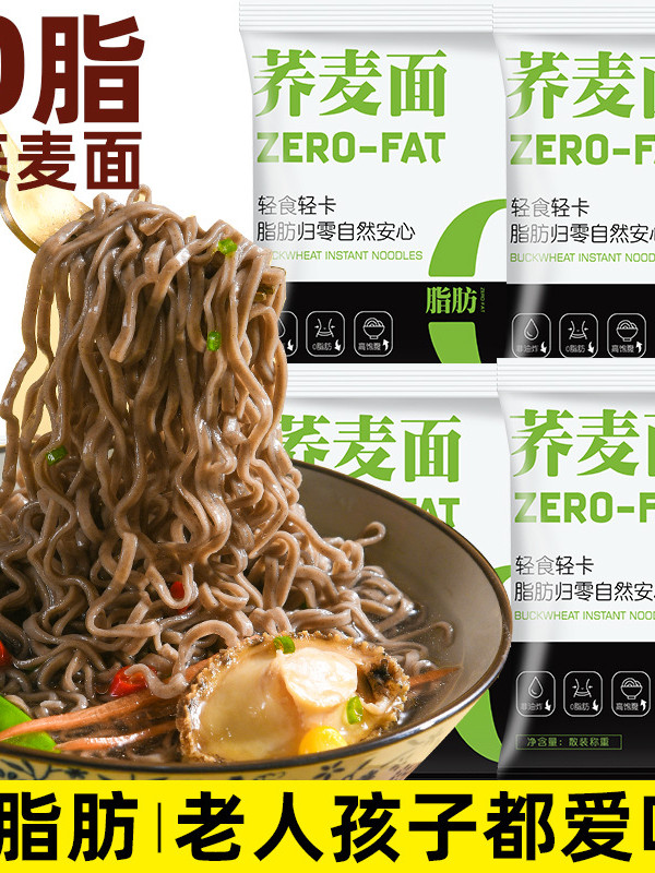 Non-fried, No-cook Instant Noodles, Instant Noodles, Whole Grain Meal ...
