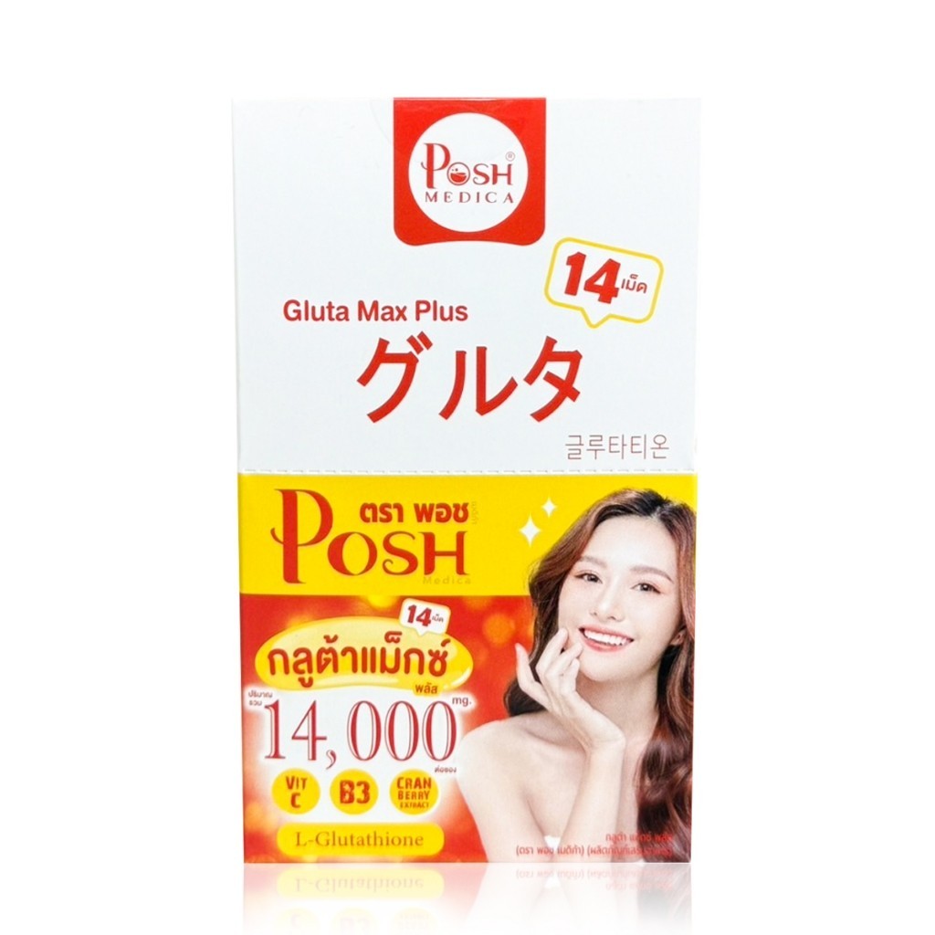 Posh Gluta Max Plus 14 Tablets 1 Box* (6 Sachets) | Shopee Philippines