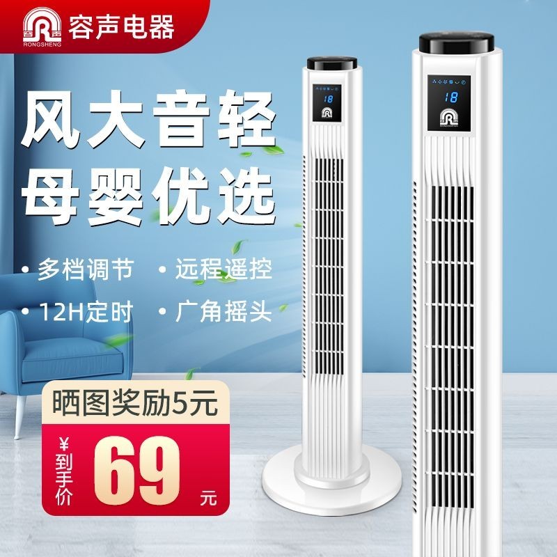 Ronshen Electric Fan Household Tower Fan Floor Fan Large Wind Dormitory ...